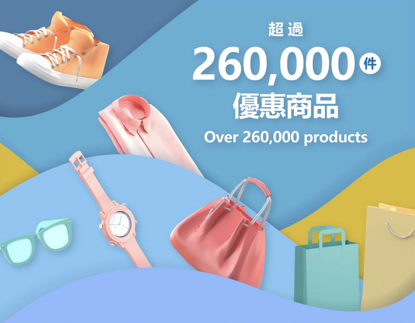 全澳最大規模消費折扣狂歡開啟！2023金沙物美嘉年華強勢回歸！ - GoOutMall