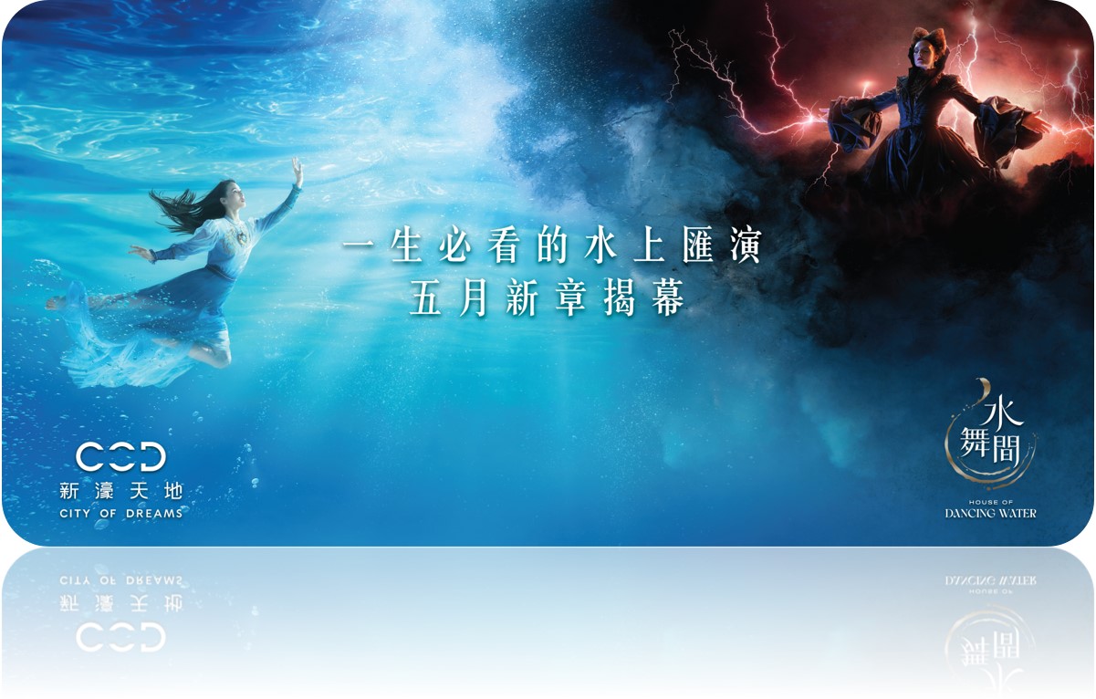 The House of Dancing Water's New Chapter Returns with a Bang | Epic and ...